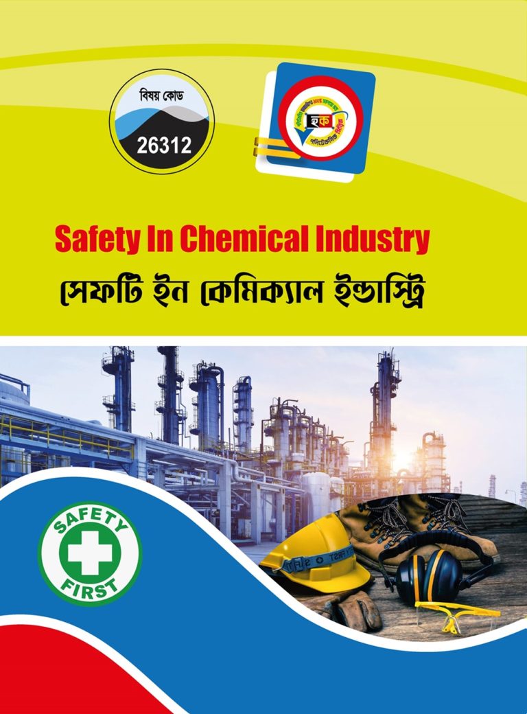 Haque Publications – In the sphere of Technical Education in Bangladesh ...